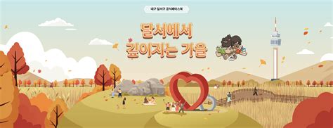 달성군청 달성군청 Added A New Photo