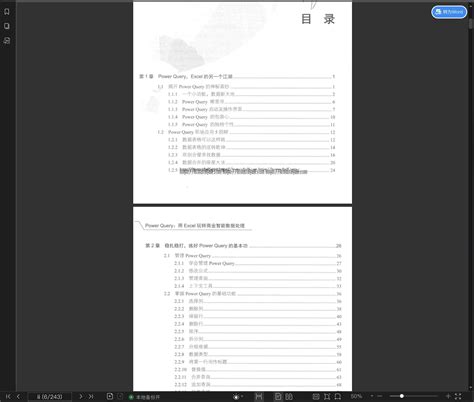 Power Query：用excel玩转商业智能数据处理 Pdf电子书 22mb 下载 码农书籍网