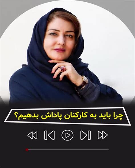 Video Nadia Eizi On Linkedin رادیواقتصاد دکترنادیاایزی منابع