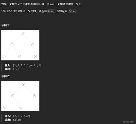 【数据结构】二叉树相关题目 Csdn博客