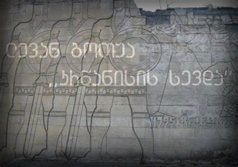 ლევან გოთუა კრწანისის სევდა 1tv რადიოთეატრი