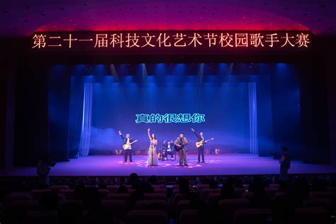 歌声蔓延，青春飞扬——我系在第21届科技文化艺术节校园歌手大赛总决赛中荣获二等奖 软件工程系