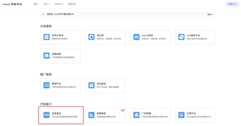 Android厂商通道参数申请指南 · Gitbook Android厂商通道参数申请指南 · Gitbook