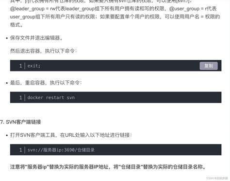 离线安装docker版本svnsvn Server 离线镜像 Csdn博客 离线安装docker版本svnsvn Server 离线镜像 Csdn博客