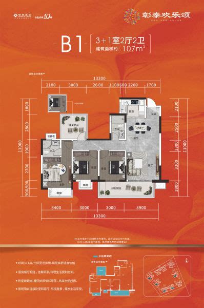 南宁彰泰欢乐颂户型图 彰泰欢乐颂户型图 大山谷图库