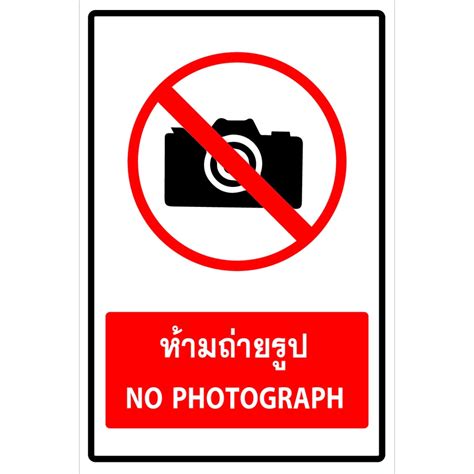 ป้ายห้ามถ่ายรูป No Photograph R66 ป้ายเซฟตี้สะท้อนแสง 3m 610 อลูมิเนียม 2มม พลาสวูด 3มม