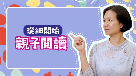 【校長有話兒】保良局郭羅桂珍幼稚園陳秋玉校長 專訪part 1‬‬‬‬‬‬‬‬‬‬‬‬‬‬‬‬‬‬‬‬‬‬‬‬ Youtube