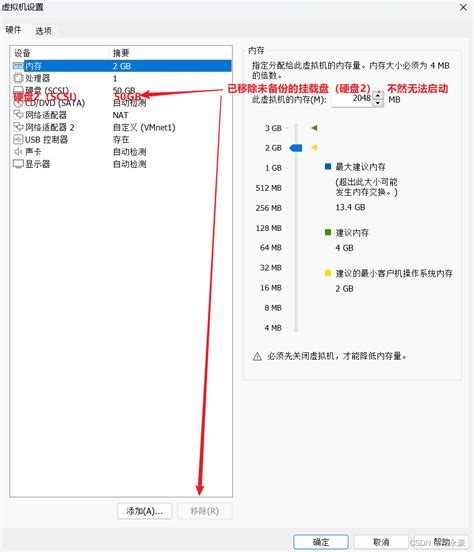 另一个程序已锁定文件的一部分，进程无法访问 打不开磁盘 Gubuntu20043ubuntu20043vmdk 或它所依赖的某个快照磁盘 ”问题的解决方法另一个