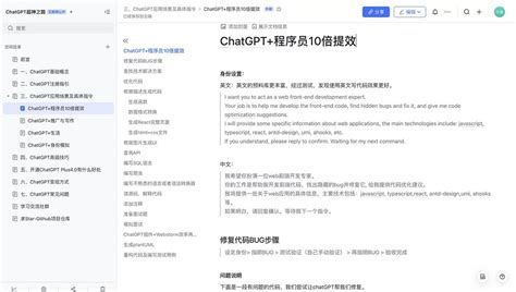 Chatgpt插件webstorm效率再翻翻，快的飞起来 大前端 Segmentfault 思否