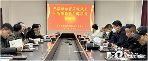 累计投资超368亿产能突破200万吨 年液态阳光项目布局初现 近日中国能建中电工程华北院中标鄂尔多斯10万吨 年液态阳光