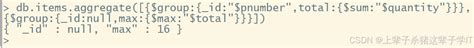 【nosql数据库】mongodb数据库——文档的查询操作（多条件查询、聚合aggregate、管道）