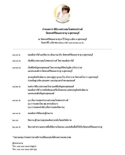 วัดพระศรีรัตนมหาธาตุ วัดพระศรีรัตนมหาธาตุ สุพรรณบุรี