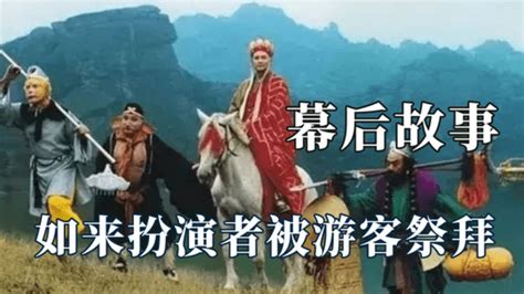 西游记的幕后故事有多好笑？如来观音被供着，玉皇大帝印成了冥币 腾讯视频