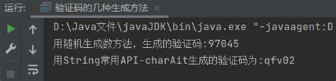 JAVA生成验证码的两种方法代码 运行结果 总结 渣渣x 博客园