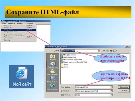 Как сохранить файл в Html формате Как сохранить текстовый файл с