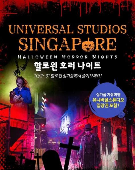 싱가폴·홍콩에서 스릴 만끽 할로윈 제대로 즐겨요 네이트 뉴스