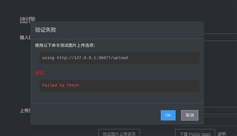 Failed To Upload Images Using Picgo Under Linux · Issue 4560 · Typora