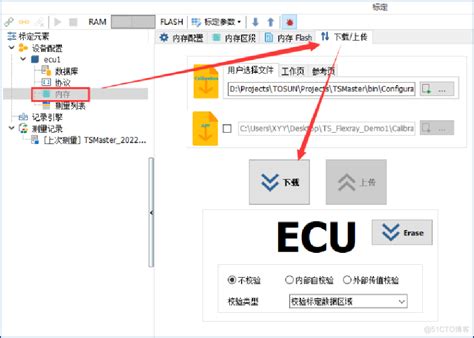 干货分享 Tsmaster—ccp Xcp标定功能详解 Mb62cbcf94c8219的技术博客 51cto博客