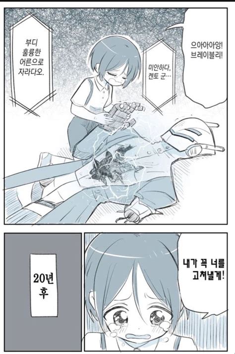 만화 귀여운 만화 그림 짧은 만화