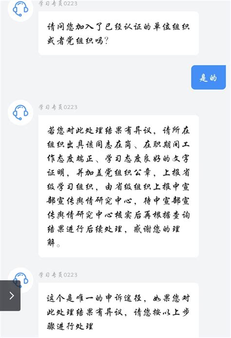 被封号了，悲剧了 · Issue 100 · Techxuexitechxuexi Js · Github