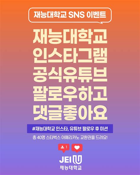 재능대학교 공식 인스타그램 재능이들 시험기간 On 🔘 시험기간을 위해 학술정보관이 연장 개방하기로 했습니다 📚 재능관 2층 학술정보관 재능관 13층 자율•창의아고라