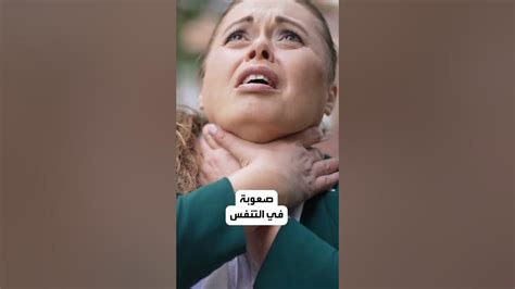 خطوات للمساعدة في حالة الاختناق Youtube