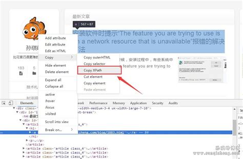 Chrome谷歌浏览器快速获得元素XPath路径之XPath Helper插件 孙琪峥 比花言巧语更难的是学会闭嘴