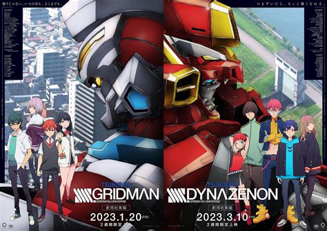 “gridman Universe” New Visual Ranime