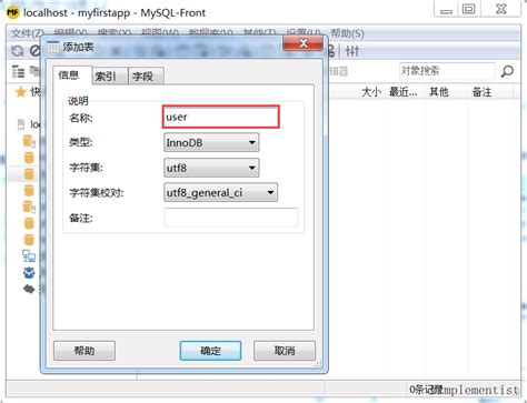 Mysql数据库的建立石沉溪洞 Csdn博客