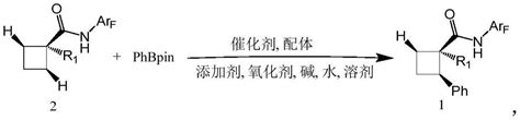 一种不对称合成环丁烷衍生物的方法与流程