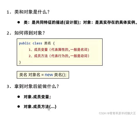 面向对象。 csdn博客