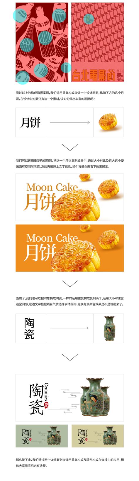 做设计没思路？这个技巧教你怎么破！形而设学 站酷zcool