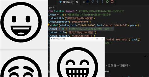陳宛沂tkinter套件建立圖形使用者介面guigraphical User Interface