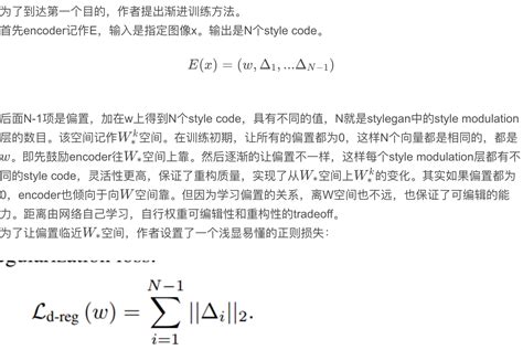 论文阅读笔记designing An Encoder For Stylegan Image Manipulation Tomorrow1126 博客园