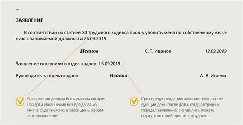 Как отозвать заявление на увольнение 4 простых способа