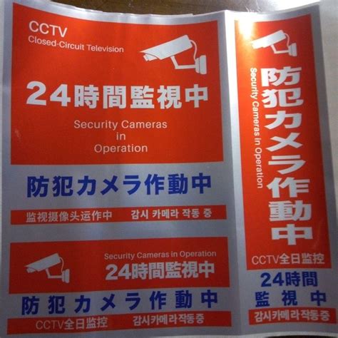 監視カメラ警告ステッカー メルカリ