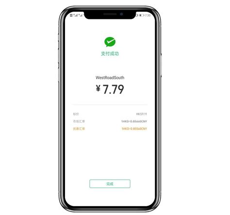 WeChat Official Cross Border Payment