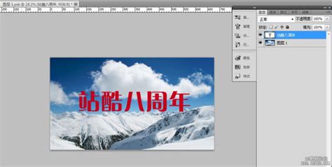 讲解一下PS智能对象PSB 工具教程 PS教程自学网