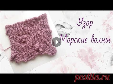 Узор спицами Японские узоры Узор 043 из книги 250 японских узоров для вя Ажурные простые и