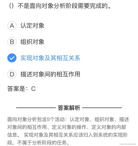 软考中级 软件设计师（七）面向对象技术 考点最精简软件设计师面向对象考点 Csdn博客