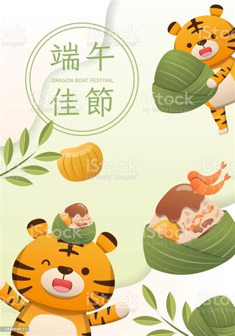 드래곤 보트 축제를위한 장난스럽고 귀여운 호랑이와 Zongzi 요소 포스터 중국어 번역 드래곤 보트 축제 Duanwu Festival에 대한 스톡 벡터 아트 및 기타 이미지