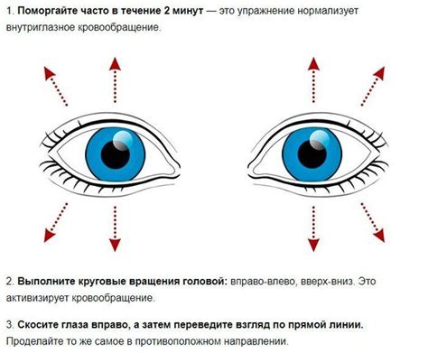 Гимнастика для глаз для улучшения и восстановления зрения эффективные комплексы из 5 7 10