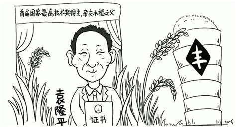 袁隆平人物简笔画 隆平儿童画 隆平的简笔画 大山谷图库
