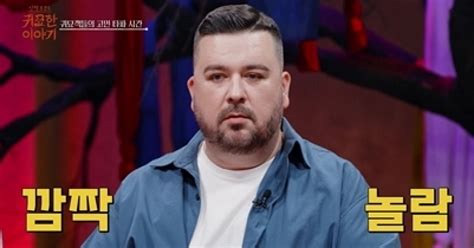 샘 해밍턴 한국에서 살아야 할지 윌리엄·벤틀리 韓 더 맞는다 귀묘한 이야기