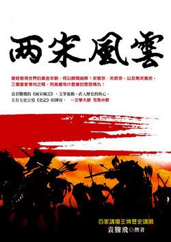 历史烟云 持卷书网