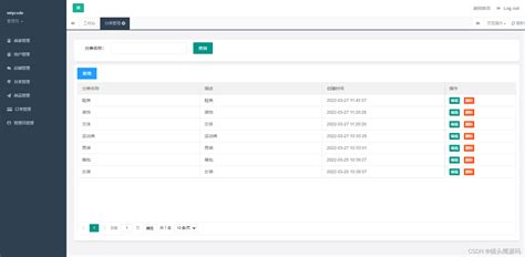 基于springboot的校园店铺系统基于springboot商铺管理系统 Csdn博客
