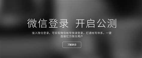 【游戏开发教程】unity Ios平台接入微信sdk，实现微信登录等功能（教程 流程讲解）微信nsurlrequest Request Nsurlrequest