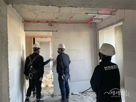 부천시 동절기 대비 건설공사장 안전점검 실시 생생부천