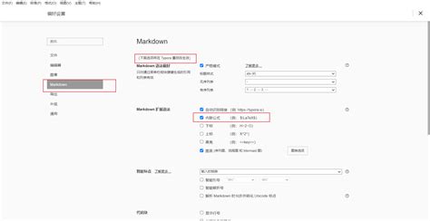 Typora文本颜色设置指南 Csdn博客