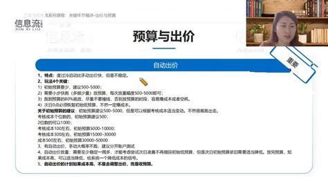 三里屯信息流推广课程：广告投放从入门到精通 Vipc6资源网